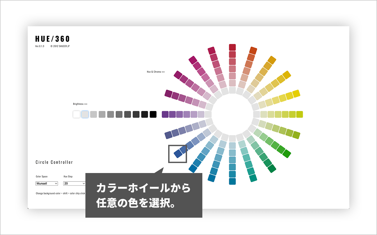 パワポ制作に便利な配色サイト「Hue/360」の使い方・特徴を簡潔に解説。パワポへの応用方法も。 | ビズデザ